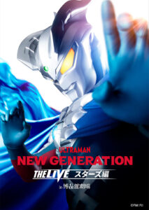 NEW GENERATION THE LIVE スターズ編 in 博品館劇場 – 博品館劇場