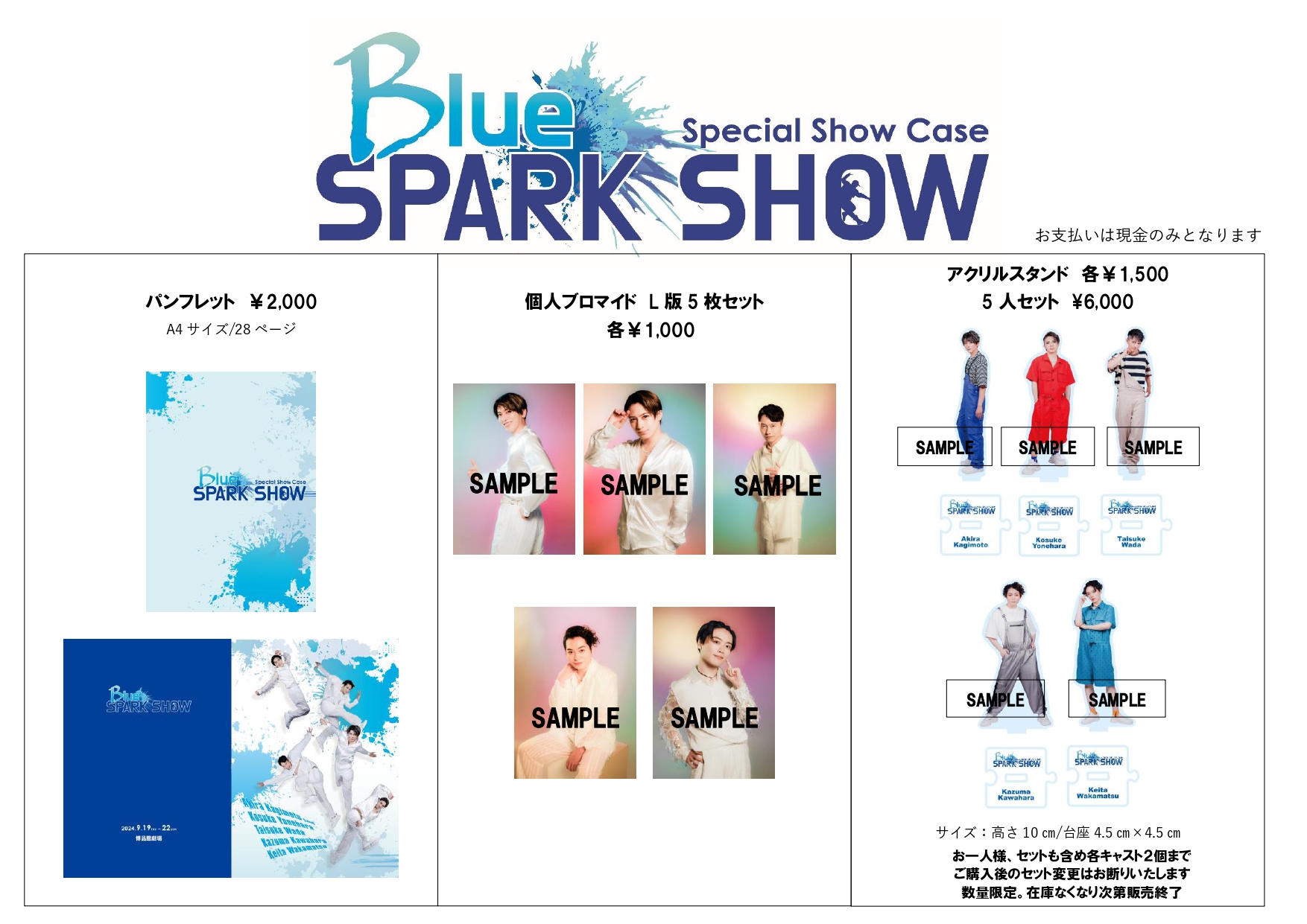 Blue Spark Show～ALTAR BOYZ Team Sparkがダンス＆ボーカル＆アクトで織りなす煌めきの夢GALAXY ...